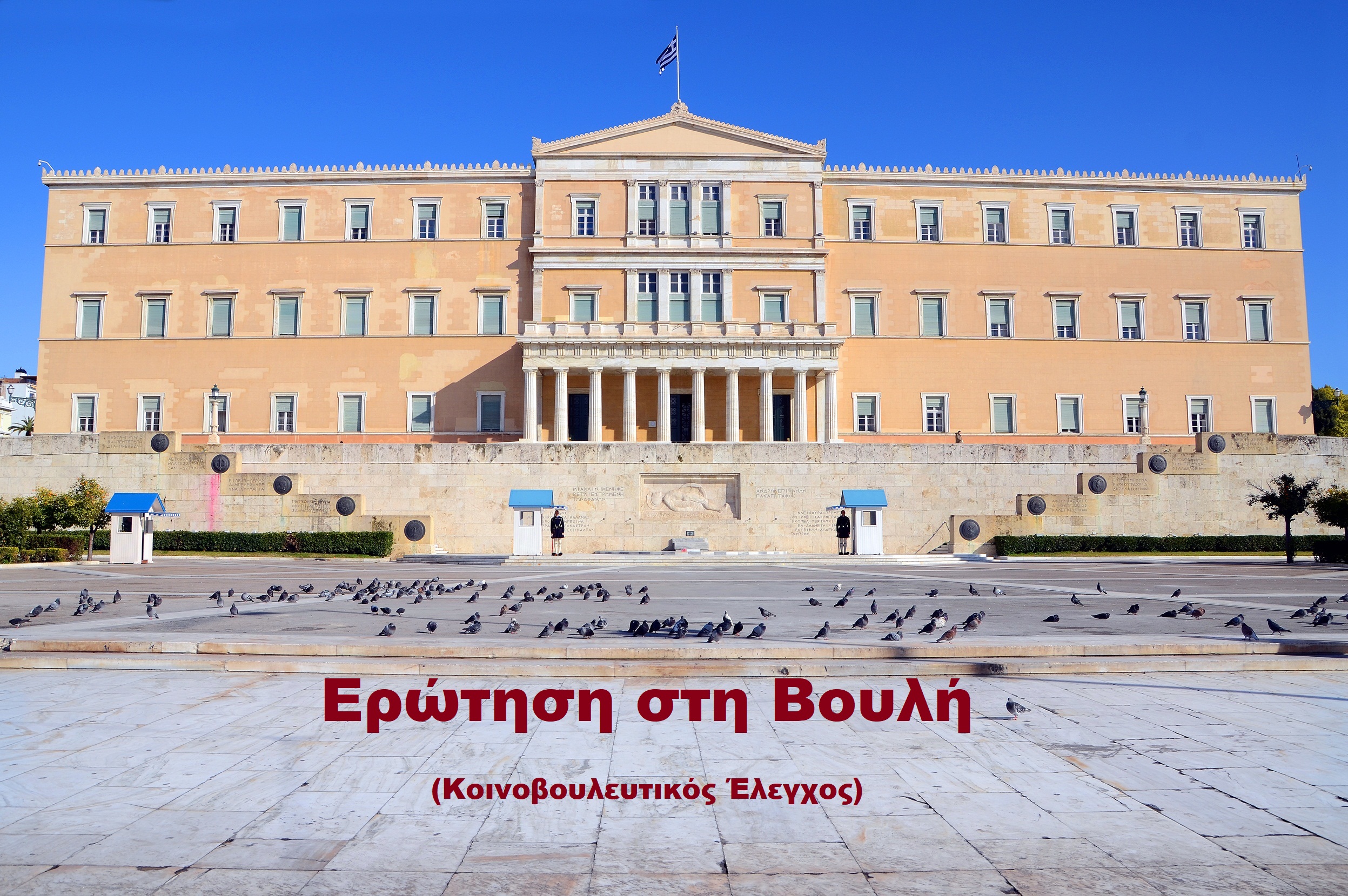 Ερώτηση Αλ.Αυλωνίτη για τη συνέχιση της λειτουργίας του Εργαστηριακού ...